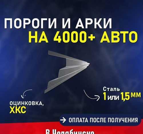 Пороги на Acura MDX (Акура мдх) без предоплаты
