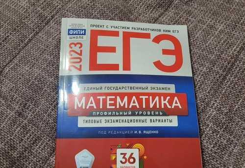 ЕГЭ по математике