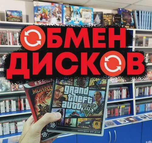 Игры PS3 обмен на ваши диски