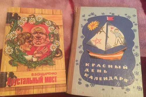 Детские книги СССР пакетом