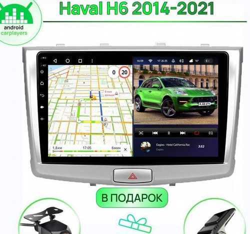 Магнитола 2.32 Haval H6 2014-2021 Андроид