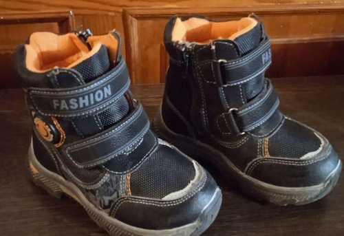 Зимняя обувь для мальчика 26