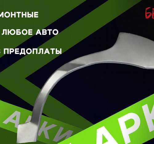 Левая арка Great Wall H3 премиум Кингисепп