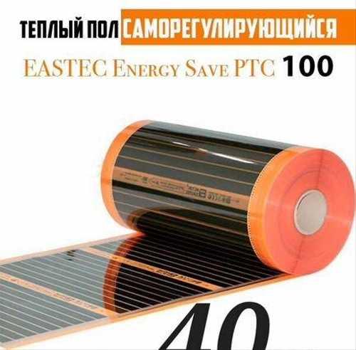 Термопленка eastec Energy Save PTC 100 см, 40 кв.м