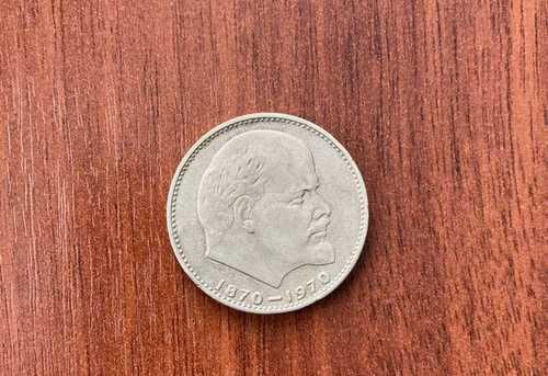 Монета один рубль сто лет со дня рождения Ленина