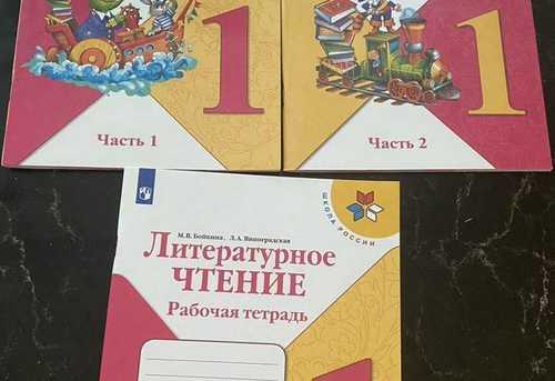Учебники и рабочая тетрадь А.Плешаков