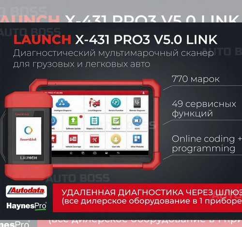 Launch (лаунч) x431 PRO3 v5.0 link   haynespro