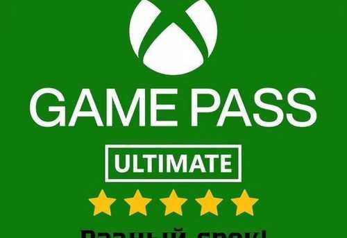 Game Pass Ultimate Xbox 50 дней