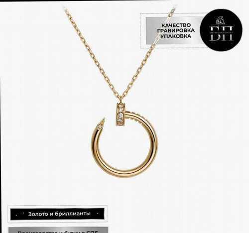 Колье Cartier Juste un Clou, золото 585 пробы