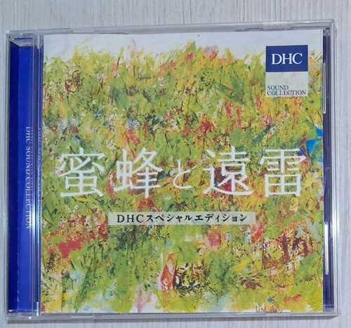 CD Martha Argerich The Best mint (Japan)