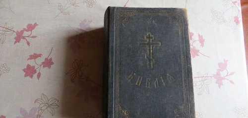 Библия.208 рисунков Доре.1916 год