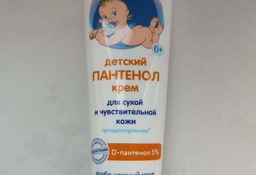 Крем детский моё солнышко