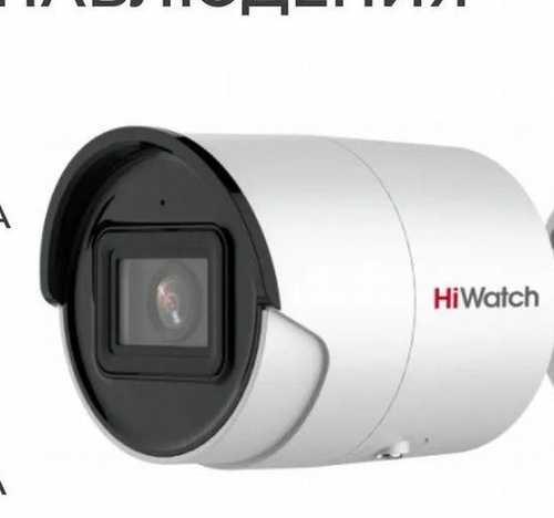 Видеокамера IP Hiwatch PRO IPC-B022-G2/U (2.8мм)