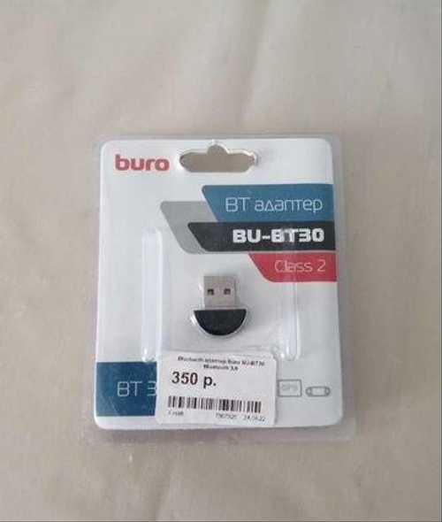 Bluetooth адаптер Buro BU-BT30