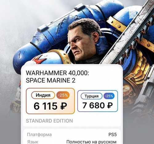 Warhammer 40000 space marine 2 ps5