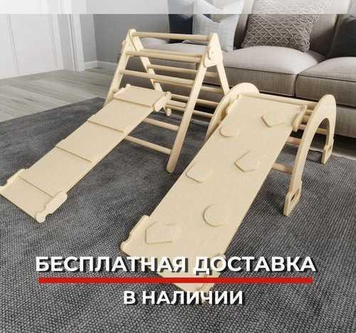 Треугольник пиклера детский игровой комплекс