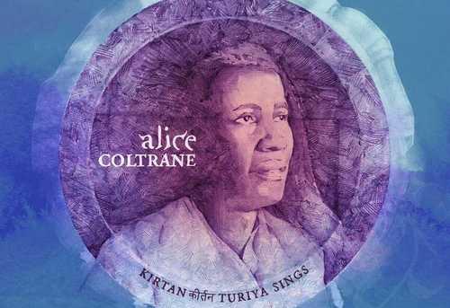 Alice Coltrane – Kirtan: Turiya Sings