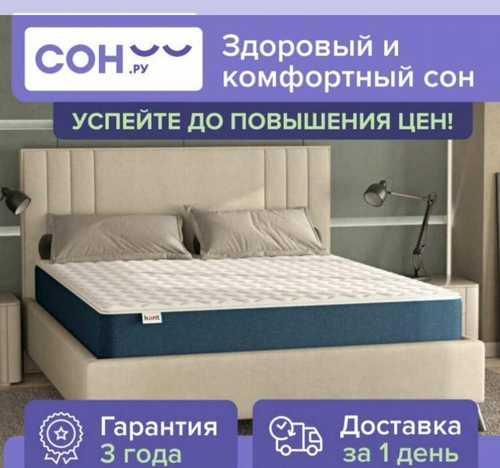 Матрас Sleeptek Premier Cocos 120х200