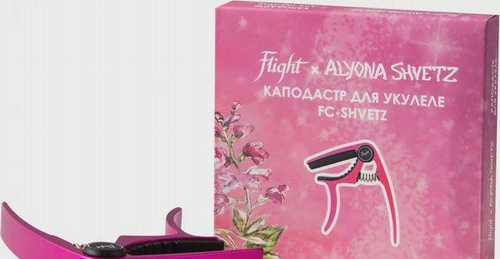 Flight FC alyona shvetz / Алена Швец - Каподастр