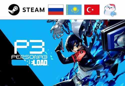 Persona 3: Reload / Персона 3 Релоад (Steam)