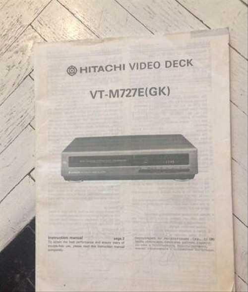 Инструкция для hitachi video deck VT-M727E(GK)