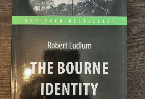 Идентификация Борна (The Bourne Identity)