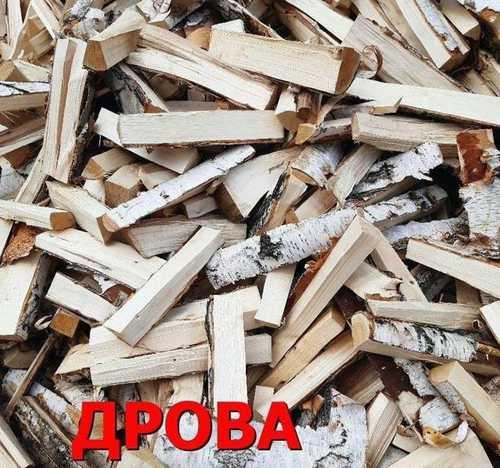 Продам колотые дрова в Копейске
