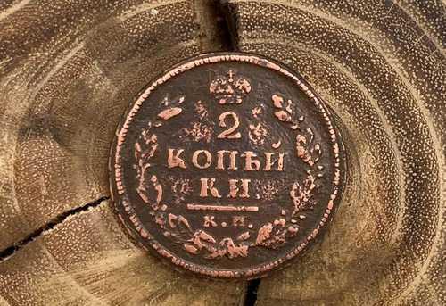Антикварная монета 2 копейки, 1813 км-ам