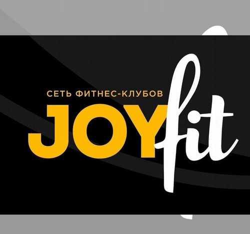 Абонемент в фитнес клуб joy fit