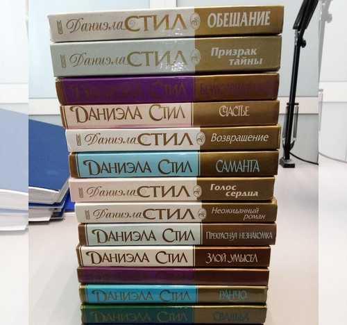 Книги оптом Д. Стил