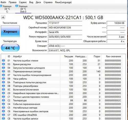 HDD WD 500GB