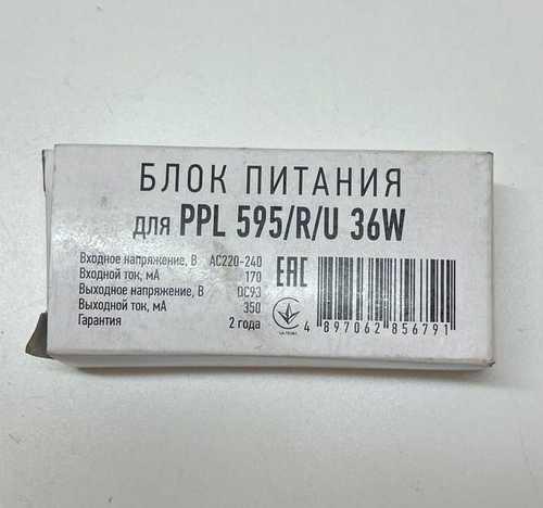 Драйвер 350mA для PPL 595/R/U 36w SW