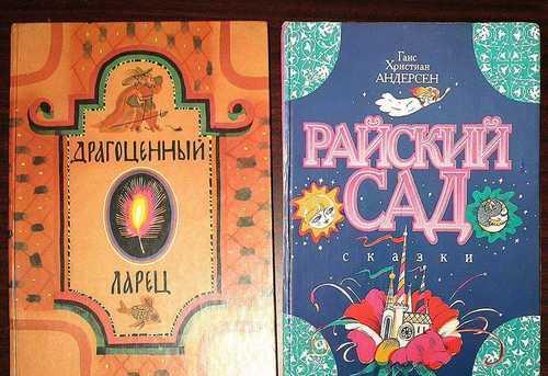 Рассказы, Сказки, Писания, Малыши - Книги № 1