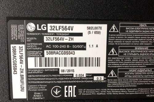 Запчасти от тв lg 32lf564v