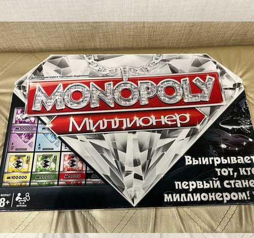 Монополия миллионер