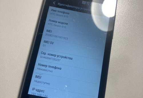 HTC Desire 610, 8 ГБ