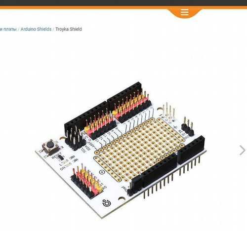 Arduino. Amperka. Troyka Shield. Relay Shield