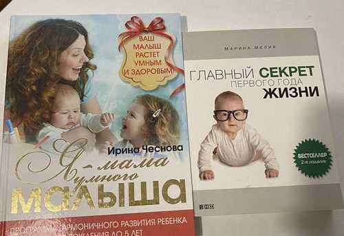 Книги для мам