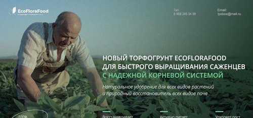 Универсальный торфогрунт