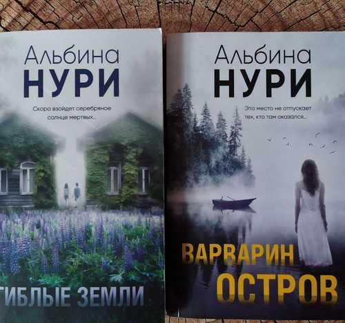 Альбина Нури, книги