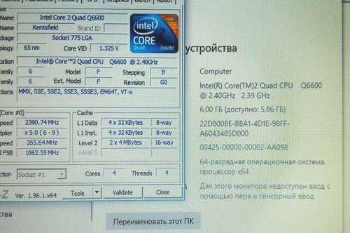 Dell Optiflex 755 Q6600/6gb+ 19" монитор