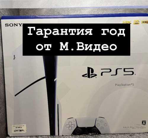 Sony PlayStation 5 Slim на гарантии