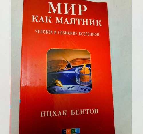 Книги по эзотерике