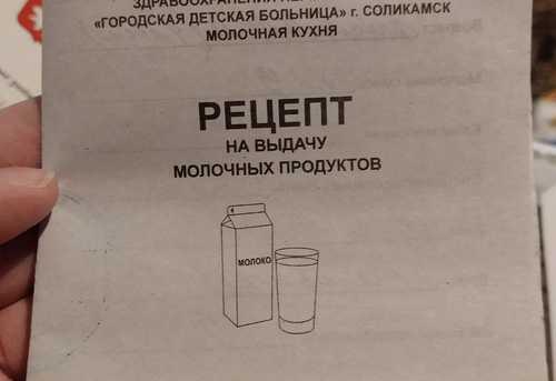 Талон на смесь нутрилак