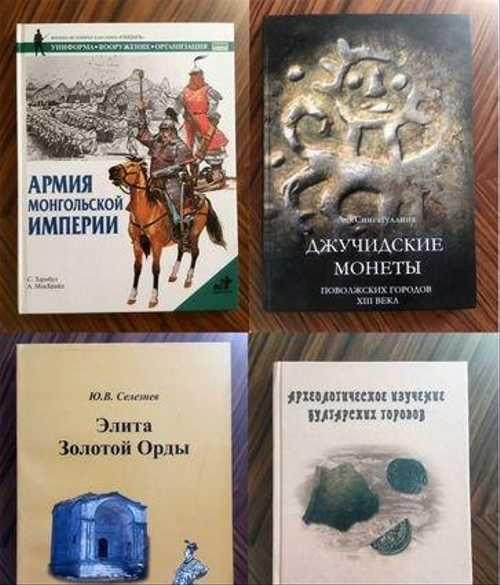 Книги по истории. Часть 3