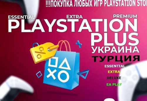 Подписка PS Plus Турция/Украина/Любые игры PS0164