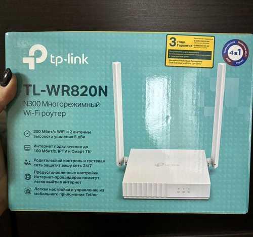 Wifi роутер tp link