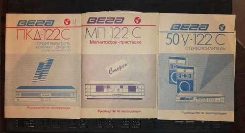 Комплект Вега -122С (ум, пкд, мп) паспорта и схемы