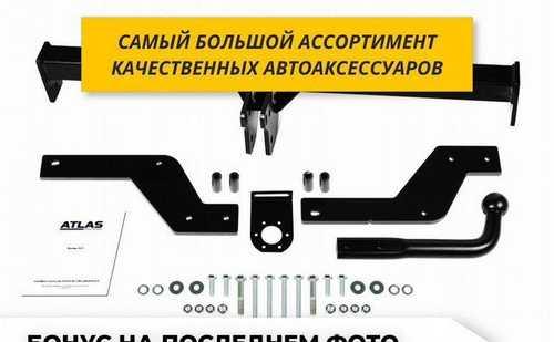 Фаркоп для LADA Xray 2015