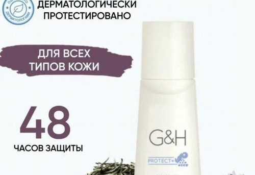 Amway Шариковый дезодорант G&H protect